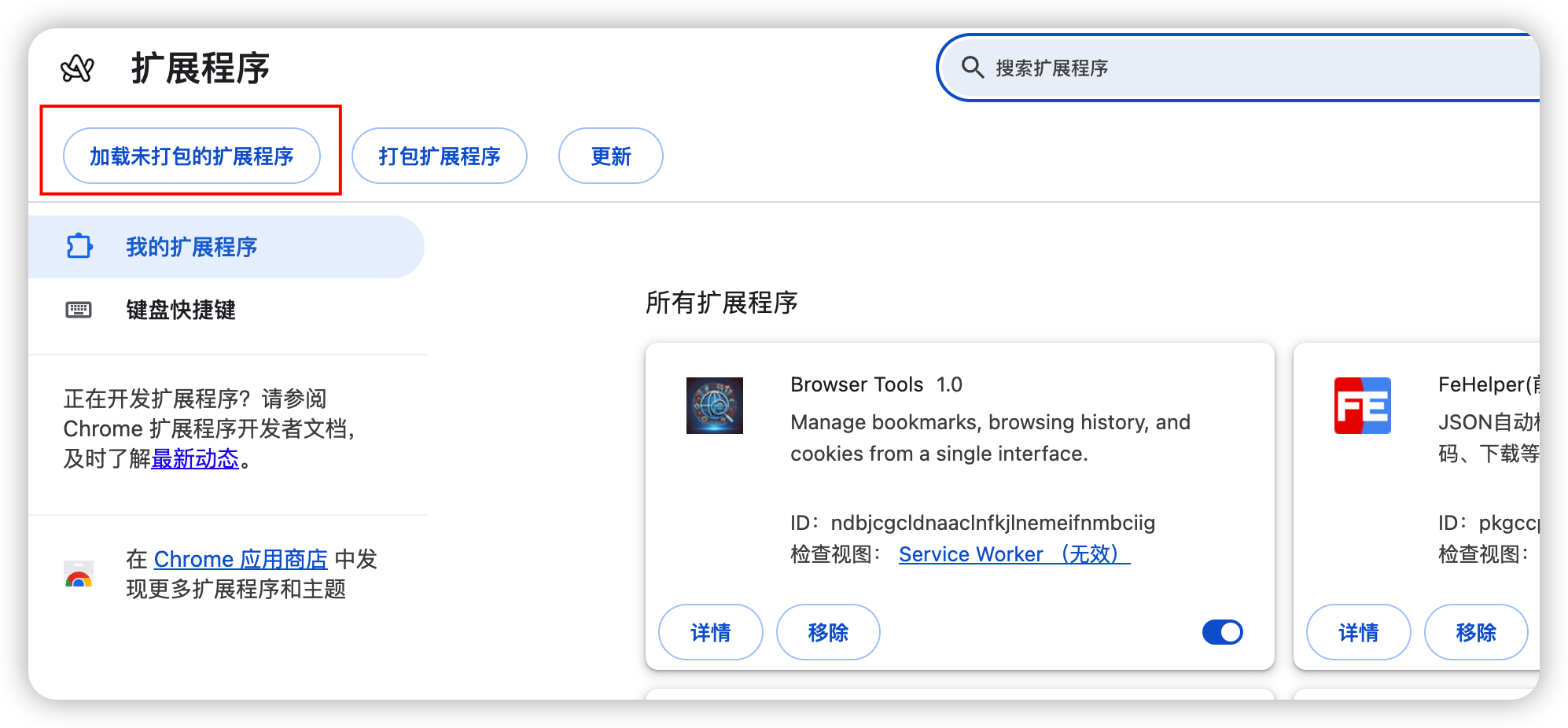 入门教程：配置 Chrome MCP Server，让 AI 助手接管你的浏览器与 Playwright 等传统工具不同 - 掘金