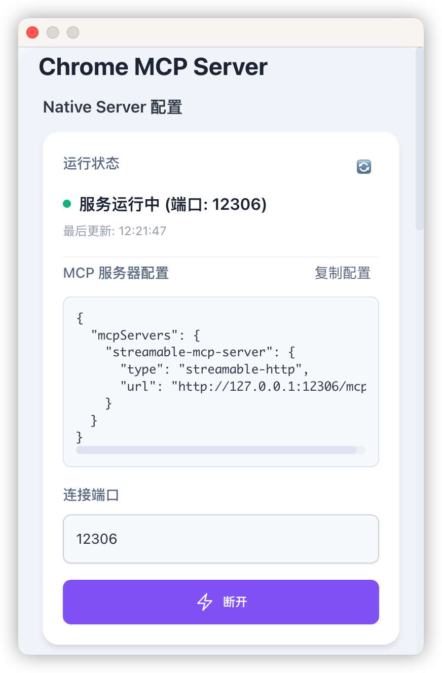 入门教程：配置 Chrome MCP Server，让 AI 助手接管你的浏览器与 Playwright 等传统工具不同 - 掘金