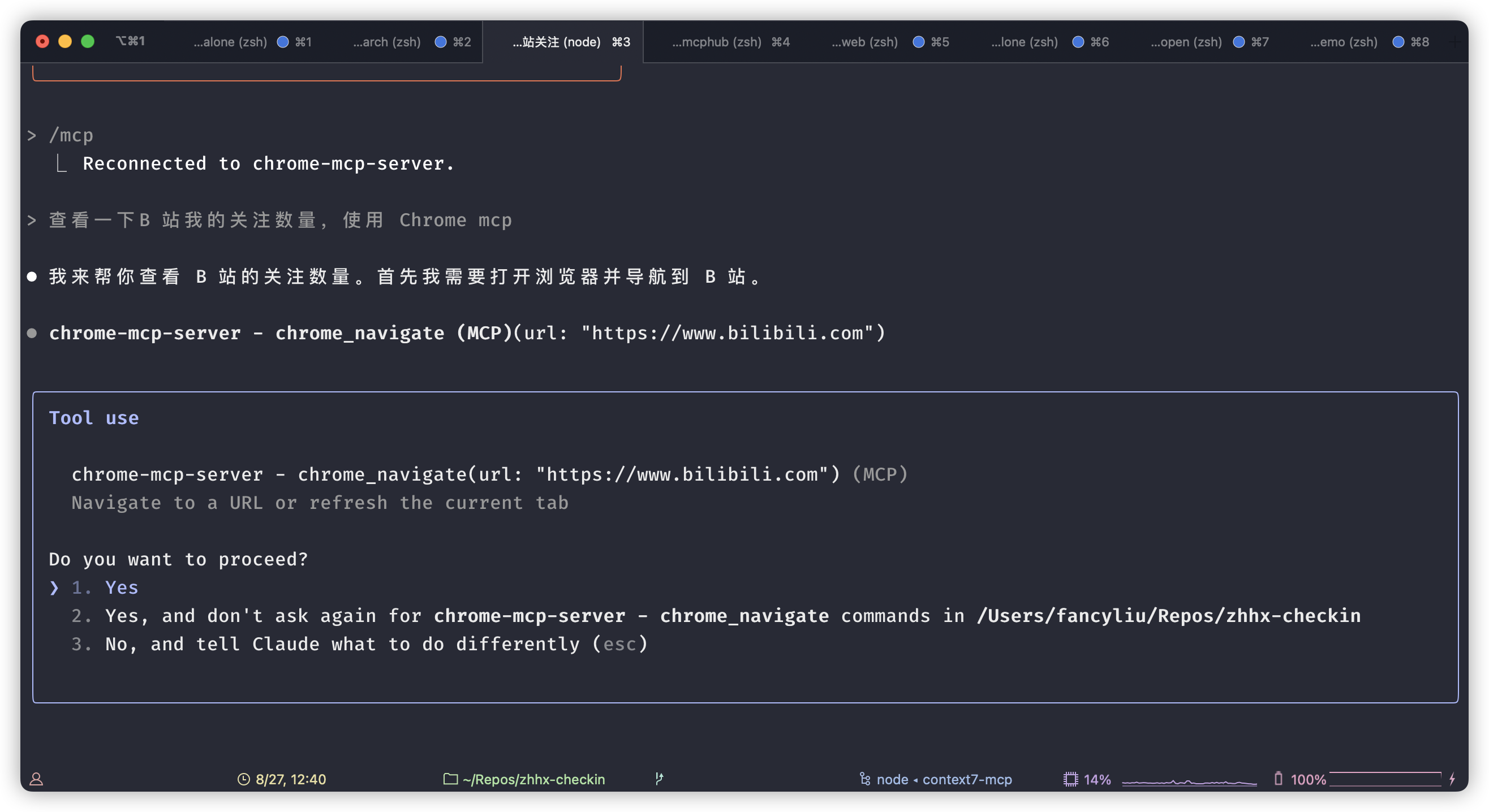 入门教程：配置 Chrome MCP Server，让 AI 助手接管你的浏览器与 Playwright 等传统工具不同 - 掘金